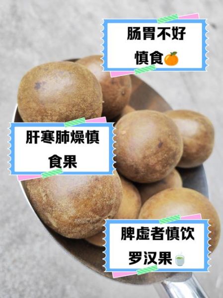 罗汉果最大禁忌_哪些人不能吃罗汉果-第1张图片-山城妙识 罗汉果最大禁忌_哪些人不能吃罗汉果-第1张图片-山城妙识