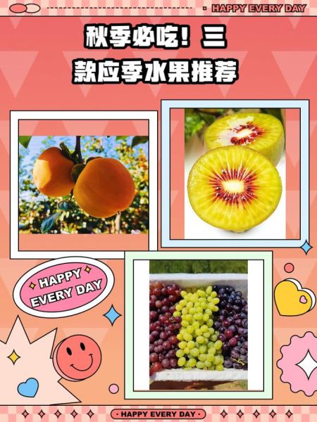 秋天有哪些水果成熟了_秋季应季水果推荐-第3张图片-山城妙识 秋天有哪些水果成熟了_秋季应季水果推荐-第3张图片-山城妙识