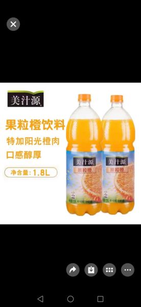 美汁源果粒橙多少钱一瓶_美汁源果粒橙配料表-第3张图片-山城妙识 美汁源果粒橙多少钱一瓶_美汁源果粒橙配料表-第3张图片-山城妙识