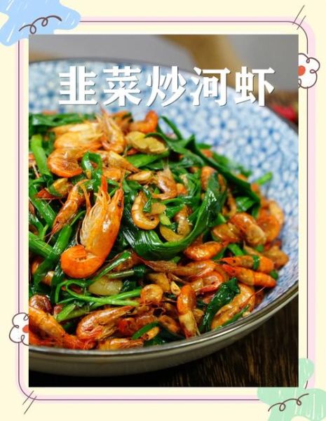 韭菜炒小河虾怎么炒好吃_韭菜炒小河虾要不要焯水-第3张图片-山城妙识 韭菜炒小河虾怎么炒好吃_韭菜炒小河虾要不要焯水-第3张图片-山城妙识