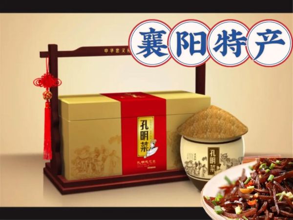 襄阳大头菜怎么选_襄阳大头菜哪个牌子正宗-第2张图片-山城妙识 襄阳大头菜怎么选_襄阳大头菜哪个牌子正宗-第2张图片-山城妙识