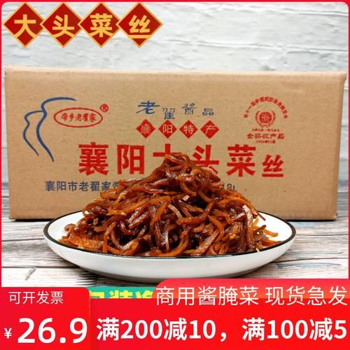 襄阳大头菜怎么选_襄阳大头菜哪个牌子正宗-第1张图片-山城妙识 襄阳大头菜怎么选_襄阳大头菜哪个牌子正宗-第1张图片-山城妙识