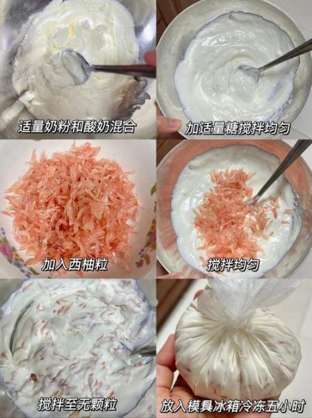 冰淇淋DIY怎么做_冰淇淋DIY需要什么材料-第2张图片-山城妙识 冰淇淋DIY怎么做_冰淇淋DIY需要什么材料-第2张图片-山城妙识