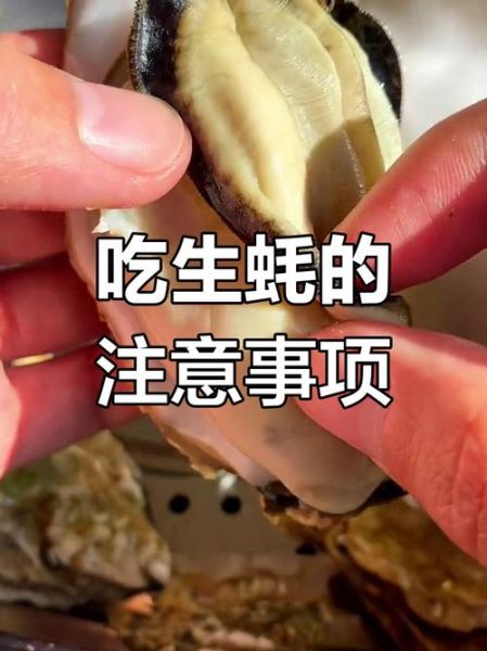 海蛎子哪里不能吃图解_海蛎子内脏怎么分辨-第2张图片-山城妙识 海蛎子哪里不能吃图解_海蛎子内脏怎么分辨-第2张图片-山城妙识