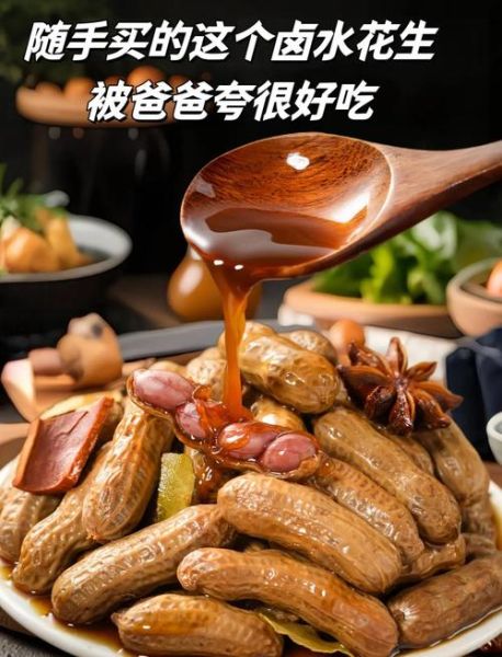 卤水花生米怎么做_卤水花生米保存多久-第3张图片-山城妙识 卤水花生米怎么做_卤水花生米保存多久-第3张图片-山城妙识