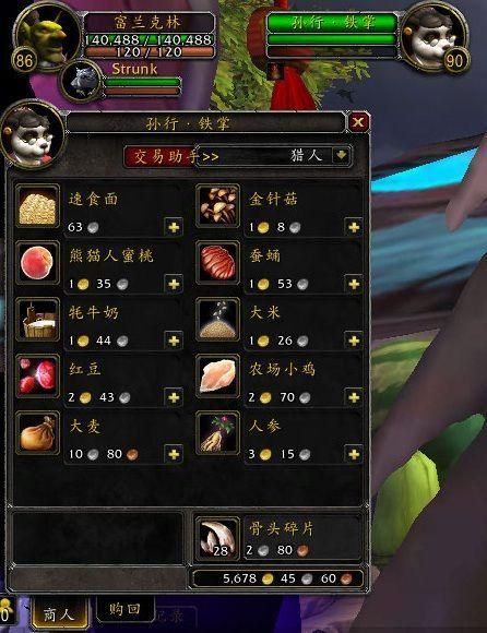 tbc美味巧克力蛋糕有什么用_魔兽世界烹饪日常奖励-第2张图片-山城妙识 tbc美味巧克力蛋糕有什么用_魔兽世界烹饪日常奖励-第2张图片-山城妙识