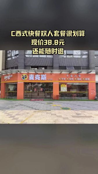 堡克斯汉堡全国有多少加盟店_加盟费多少钱-第1张图片-山城妙识