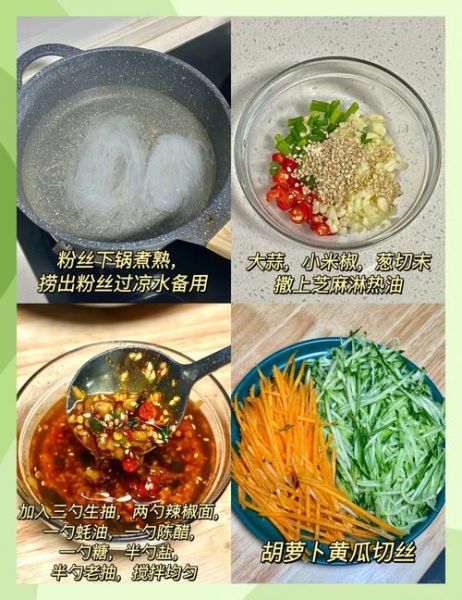 粉条怎么做好吃凉拌_凉拌粉条用什么调料-第1张图片-山城妙识