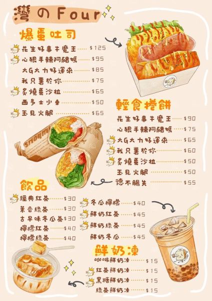 餐厅点菜单图片大全_如何设计一份高颜值菜单-第1张图片-山城妙识