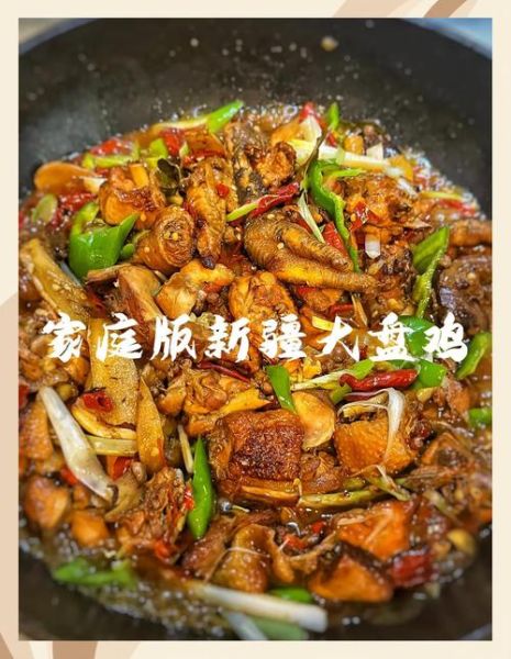 大盘鸡怎么做_正宗新疆大盘鸡的做法步骤-第2张图片-山城妙识