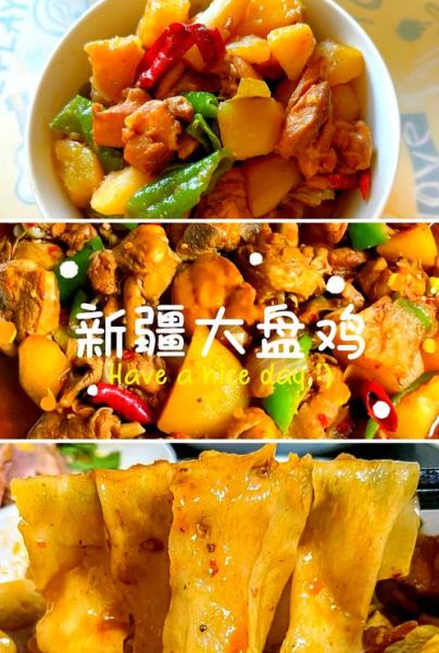 大盘鸡怎么做_正宗新疆大盘鸡的做法步骤-第3张图片-山城妙识