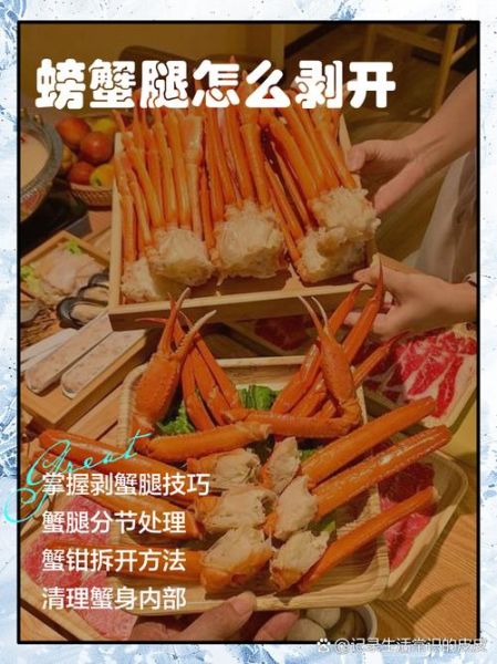 螃蟹怎么吃_螃蟹怎么剥壳最快-第1张图片-山城妙识