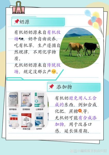 有机和无机有什么区别_哪个更健康-第2张图片-山城妙识