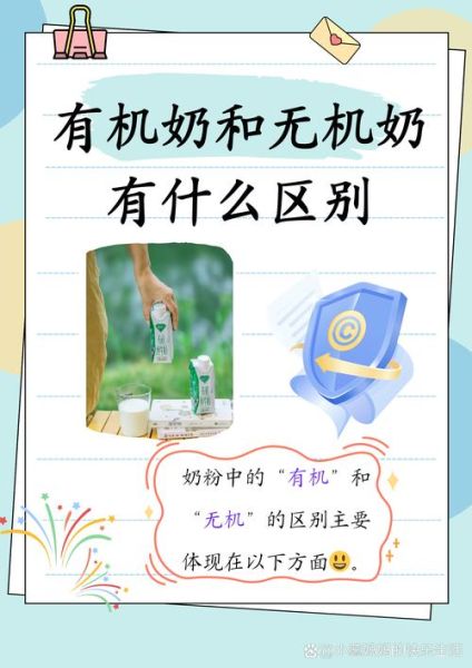 有机和无机有什么区别_哪个更健康-第3张图片-山城妙识