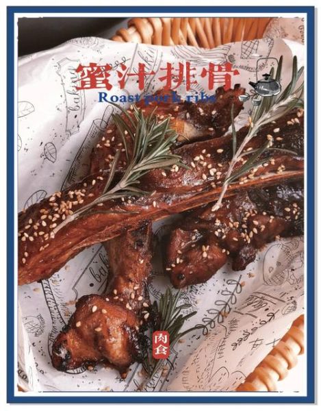 蜜汁排骨怎么做_蜜汁排骨的家常做法-第3张图片-山城妙识 蜜汁排骨怎么做_蜜汁排骨的家常做法-第3张图片-山城妙识