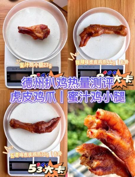 虎皮凤爪怎么做_虎皮凤爪热量高吗-第3张图片-山城妙识