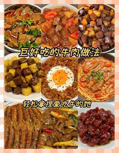 牛肉和什么一起吃好_牛肉搭配什么食材最营养-第3张图片-山城妙识