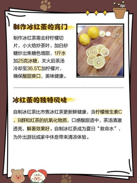 冰红茶能减肥吗_冰红茶的功效与作用-第1张图片-山城妙识