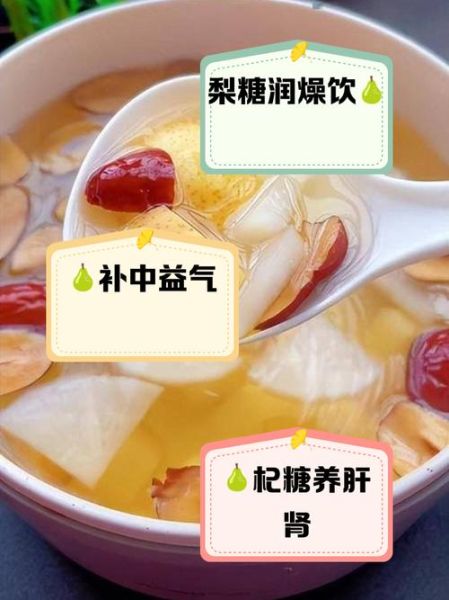 冰糖梨子煮水喝有什么功效_冰糖梨子水的正确做法-第2张图片-山城妙识