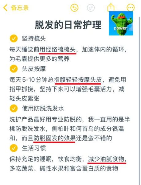 防脱发小妙招_如何防止脱发-第1张图片-山城妙识