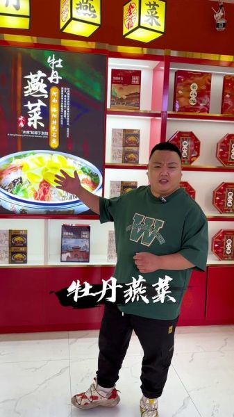 牡丹燕菜礼物怎么选_送牡丹燕菜礼盒好吗-第2张图片-山城妙识 牡丹燕菜礼物怎么选_送牡丹燕菜礼盒好吗-第2张图片-山城妙识