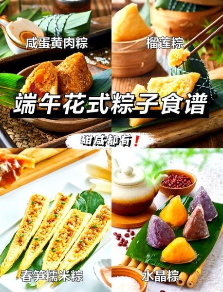 甜粽子怎么做_甜粽子做法详细步骤-第1张图片-山城妙识 甜粽子怎么做_甜粽子做法详细步骤-第1张图片-山城妙识