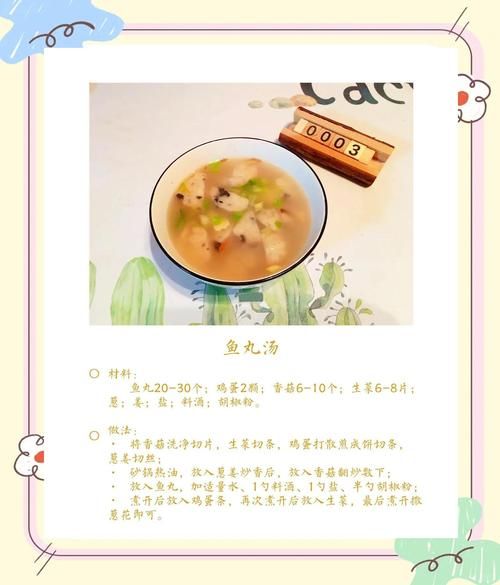 鱼丸汤加什么配菜_鱼丸汤配菜怎么选-第1张图片-山城妙识 鱼丸汤加什么配菜_鱼丸汤配菜怎么选-第1张图片-山城妙识