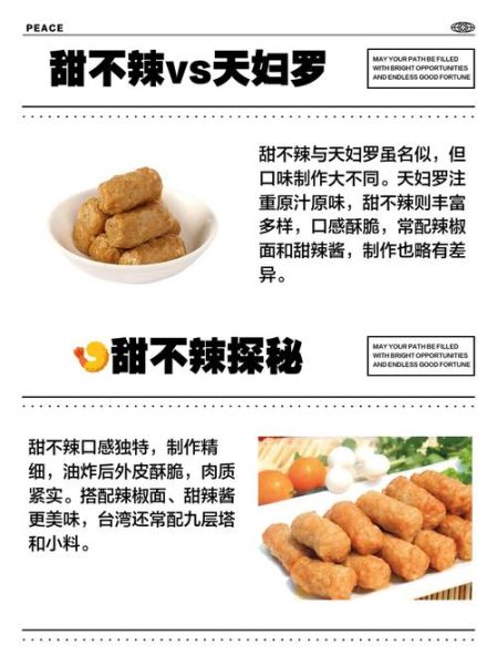 甜不辣是素的还是荤的_素食者能吃吗-第2张图片-山城妙识 甜不辣是素的还是荤的_素食者能吃吗-第2张图片-山城妙识