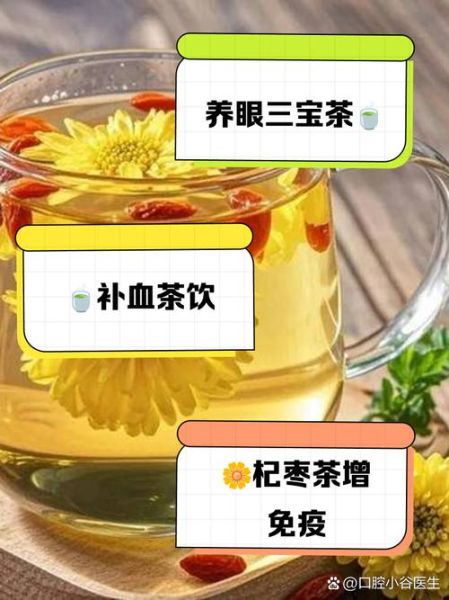红枣枸杞菊花泡水喝的功效_每天喝几次合适-第2张图片-山城妙识