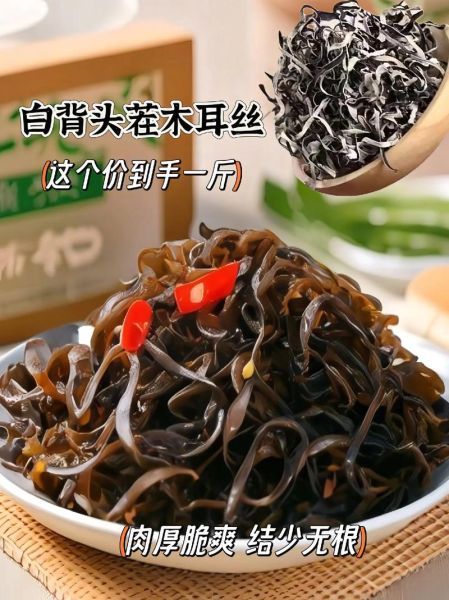 凉拌木耳热量高吗_凉拌木耳有哪些营养-第1张图片-山城妙识