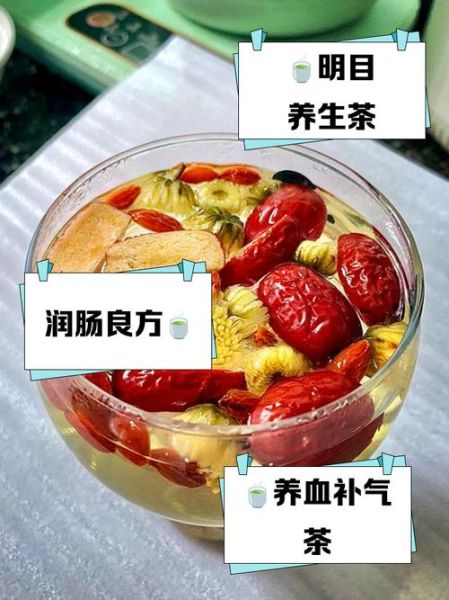 红枣枸杞菊花泡水喝的功效_每天喝几次合适-第3张图片-山城妙识