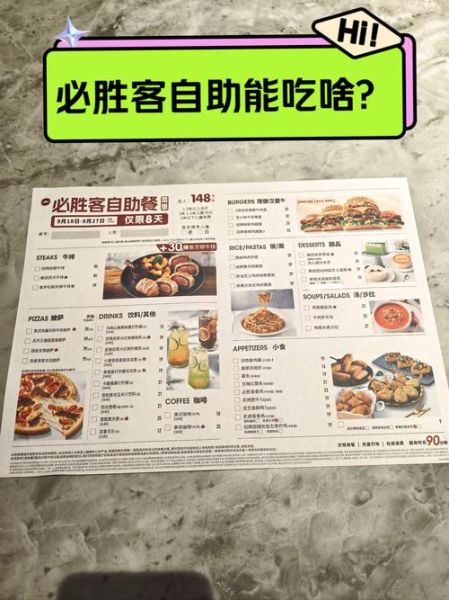 必胜客宅急送配送费多少钱_必胜客外卖配送费怎么算-第2张图片-山城妙识 必胜客宅急送配送费多少钱_必胜客外卖配送费怎么算-第2张图片-山城妙识