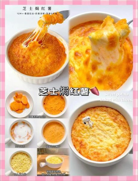 芝士蜜薯怎么做_芝士蜜薯热量高吗-第3张图片-山城妙识 芝士蜜薯怎么做_芝士蜜薯热量高吗-第3张图片-山城妙识