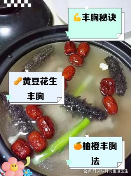 吃什么可以丰胸_哪些食物能自然增大胸部-第3张图片-山城妙识 吃什么可以丰胸_哪些食物能自然增大胸部-第3张图片-山城妙识