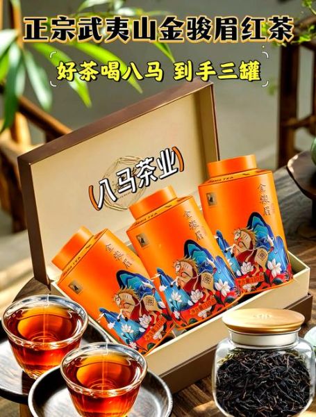 八马金骏眉价格_八马金骏眉口感怎么样-第1张图片-山城妙识 八马金骏眉价格_八马金骏眉口感怎么样-第1张图片-山城妙识