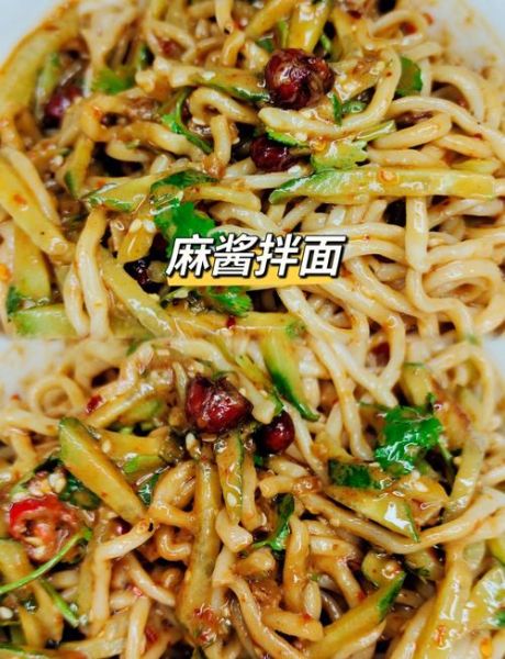 麻酱凉拌面怎么做_麻酱凉拌面用什么面条-第1张图片-山城妙识 麻酱凉拌面怎么做_麻酱凉拌面用什么面条-第1张图片-山城妙识