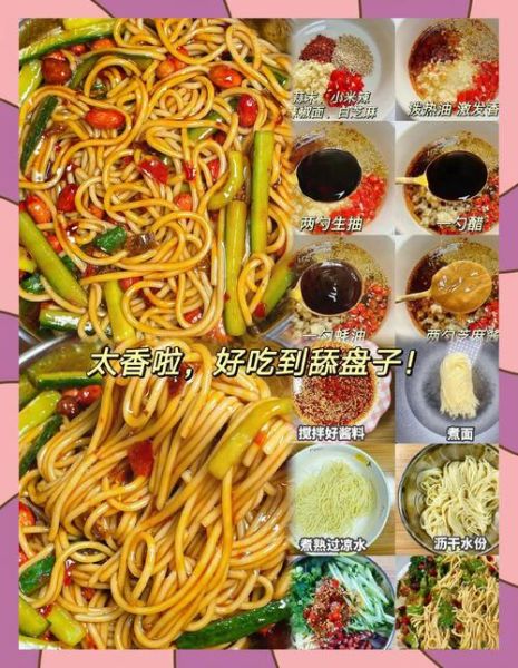 麻酱凉拌面怎么做_麻酱凉拌面用什么面条-第3张图片-山城妙识 麻酱凉拌面怎么做_麻酱凉拌面用什么面条-第3张图片-山城妙识