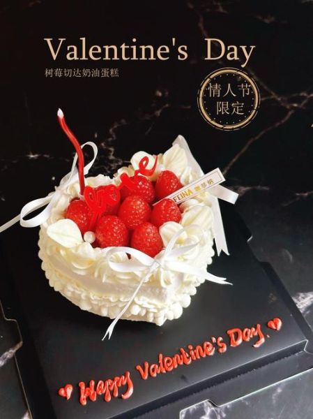 情人节蛋糕叫什么_情人节蛋糕推荐-第2张图片-山城妙识 情人节蛋糕叫什么_情人节蛋糕推荐-第2张图片-山城妙识