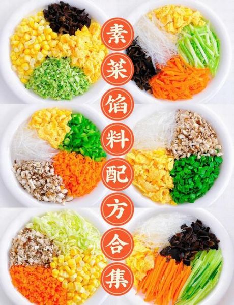 素饺子馅有哪几种_素饺子馅怎么调才好吃-第1张图片-山城妙识