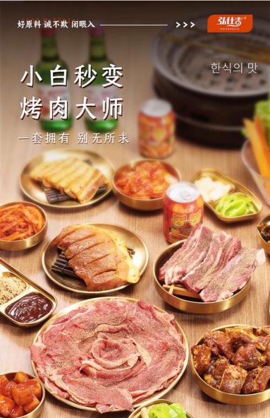 烤肉店三种酱料怎么选_烤肉店酱料哪个好吃-第3张图片-山城妙识