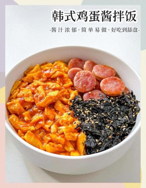 韩式蛋包饭怎么做_韩式蛋包饭酱汁怎么调-第1张图片-山城妙识