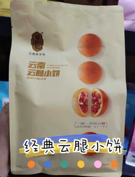 鲜花饼哪个牌子好吃_鲜花饼怎么保存-第1张图片-山城妙识 鲜花饼哪个牌子好吃_鲜花饼怎么保存-第1张图片-山城妙识