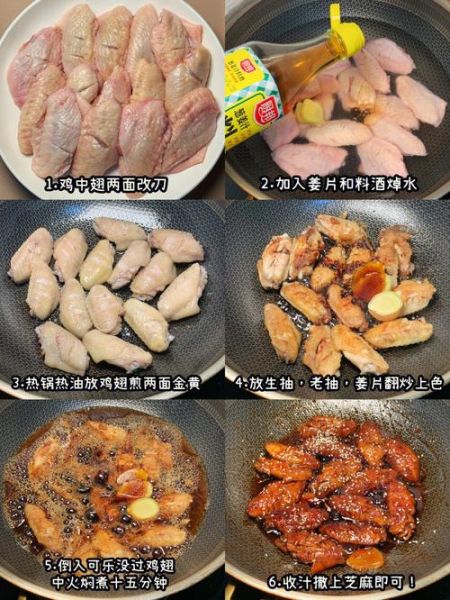 可乐鸡翅放多少可乐_可乐鸡翅比例是多少-第3张图片-山城妙识 可乐鸡翅放多少可乐_可乐鸡翅比例是多少-第3张图片-山城妙识