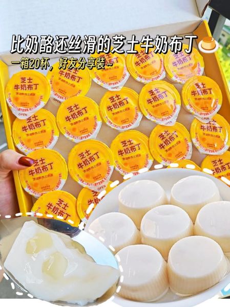 牛奶芝士布丁怎么做_布丁失败原因有哪些-第2张图片-山城妙识 牛奶芝士布丁怎么做_布丁失败原因有哪些-第2张图片-山城妙识