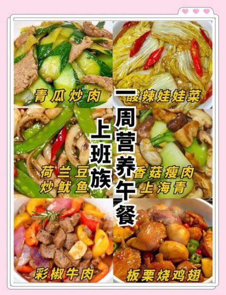 简单营养午餐食谱大全_上班族带饭怎么做-第2张图片-山城妙识 简单营养午餐食谱大全_上班族带饭怎么做-第2张图片-山城妙识