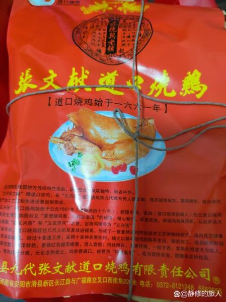 道口烧鸡是哪里的特产_道口烧鸡产自哪里-第1张图片-山城妙识 道口烧鸡是哪里的特产_道口烧鸡产自哪里-第1张图片-山城妙识