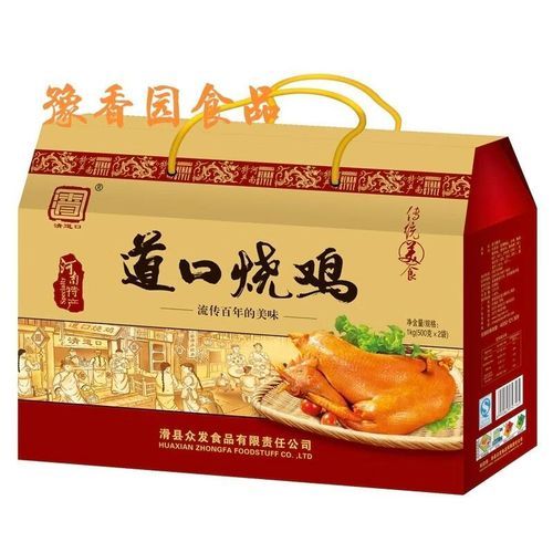 道口烧鸡是哪里的特产_道口烧鸡产自哪里-第3张图片-山城妙识 道口烧鸡是哪里的特产_道口烧鸡产自哪里-第3张图片-山城妙识