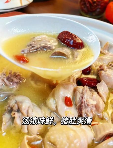 胡椒猪肚鸡汤的做法_胡椒猪肚鸡汤的配料-第3张图片-山城妙识 胡椒猪肚鸡汤的做法_胡椒猪肚鸡汤的配料-第3张图片-山城妙识