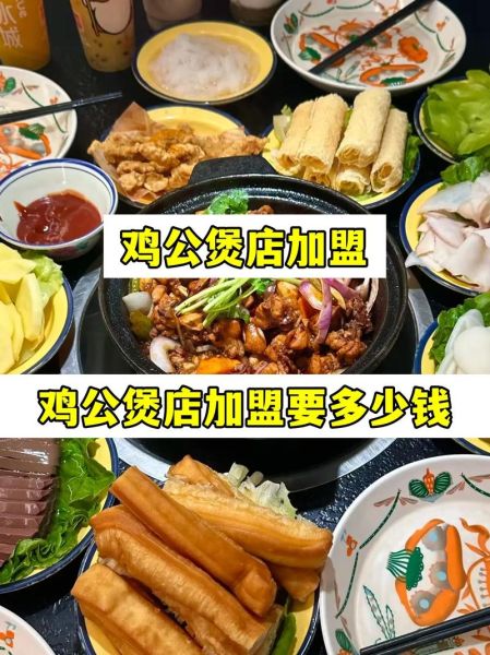 鸡公煲的做法_鸡公煲加盟多少钱-第3张图片-山城妙识