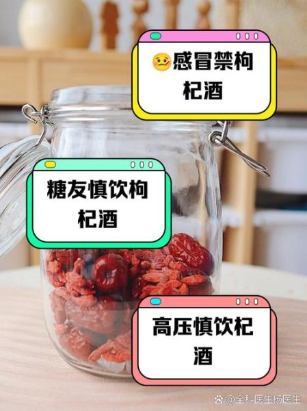 女人喝枸杞水禁忌_哪些人不适合喝-第1张图片-山城妙识